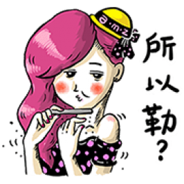 Shock Girl X Caprice Stickers: LINE WhatsApp GIF PNG