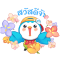 Nong Vayu + Animated + KTB Anniversary + PROMPT P(L)AY LINE WhatsApp ...