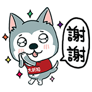 Sale123 × Skies Hahaha LINE WhatsApp Sticker GIF PNG