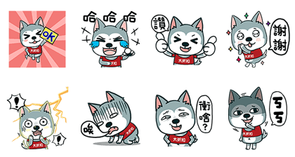 Sale123 × Skies Hahaha LINE WhatsApp Sticker GIF PNG