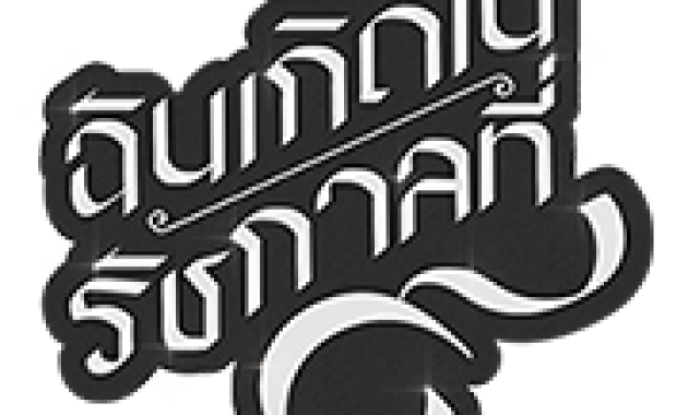 I Was Born In The Reign Of King Rama IX LINE WhatsApp Sticker GIF PNG