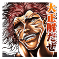 BAKI LINE WhatsApp Sticker GIF PNG