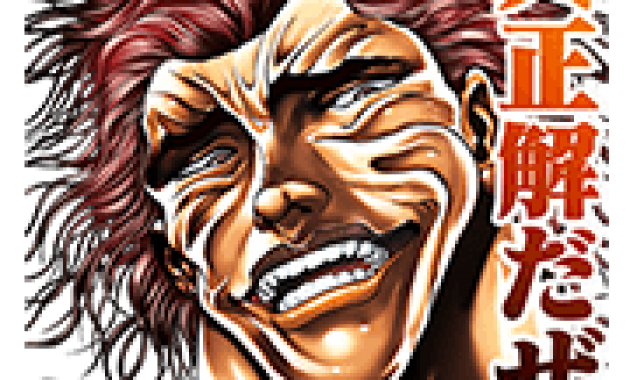 BAKI LINE WhatsApp Sticker GIF PNG