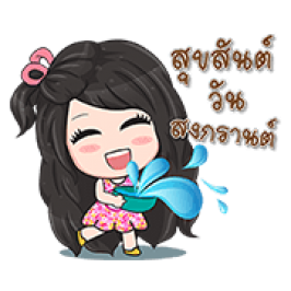 Happy Songkran Festival From Emmy LINE WhatsApp Sticker GIF PNG