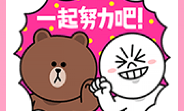 LINE Characters Fighting Stickers Stickers: LINE WhatsApp GIF PNG