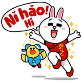 Nihao Chinese LINE WhatsApp Sticker GIF PNG