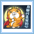 Lan Lan Cat: Moon Stickers LINE WhatsApp Sticker GIF PNG