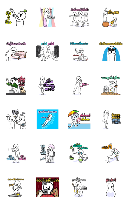 Dueb Dueb × GMM Music Hits Special LINE WhatsApp Sticker GIF PNG