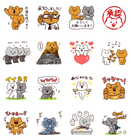 Betakkuma × LINE Career LINE WhatsApp Sticker GIF PNG