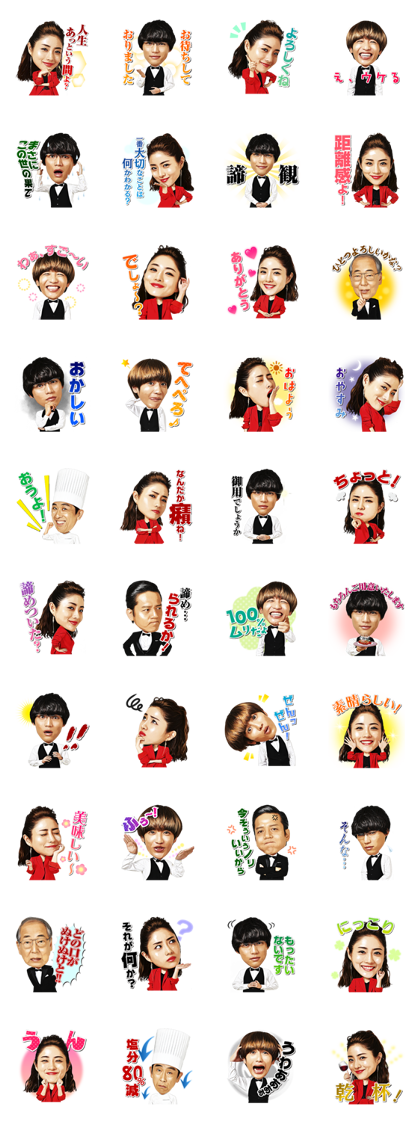 Heaven? ～My Restaurant, My Life～ LINE WhatsApp Sticker GIF PNG
