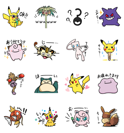 UTGP 2019 POKÉMON LINE WhatsApp Sticker GIF PNG