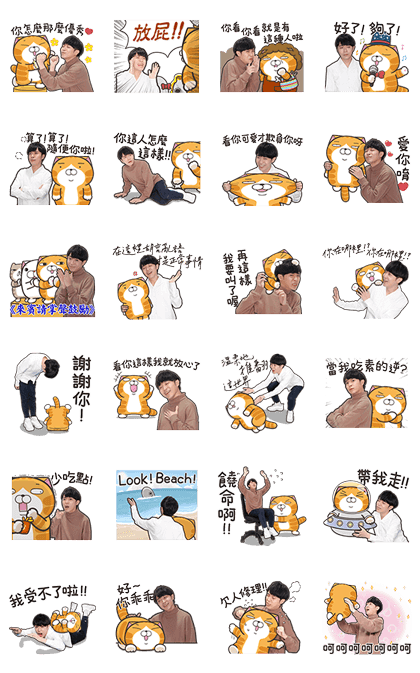 Wu Qing Feng × Lan Lan Cat Stickers LINE WhatsApp Sticker GIF PNG