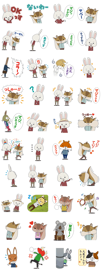KAMI USAGI ROPÉ LINE WhatsApp Sticker GIF PNG