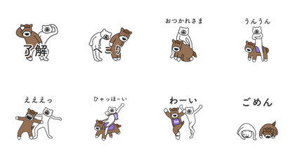 KETAKUMA × ARIMAKINEN LINE WhatsApp Sticker GIF PNG
