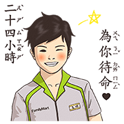 FamilyMart × LAIMO 35th Anniversary LINE WhatsApp Sticker GIF PNG