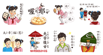 Textbook Goes Koo Koo - FamilyMart Edition LINE WhatsApp Sticker GIF PNG