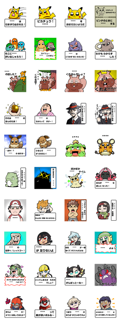 Pokémon Custom Stickers LINE WhatsApp Sticker GIF PNG