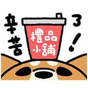 LINE Giftshop × Atu LINE WhatsApp Sticker GIF PNG