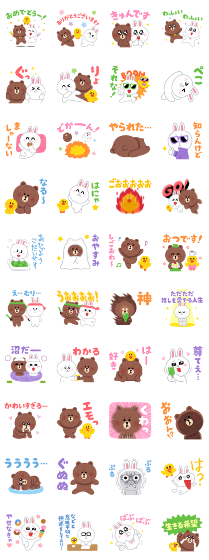 Irasutoya × BROWN LINE WhatsApp Sticker GIF PNG