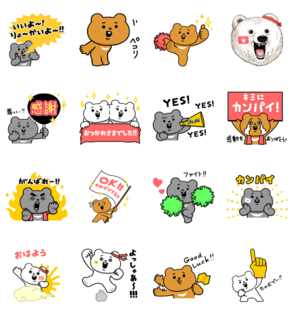 Moving！Betakkuma Cheers You LINE WhatsApp Sticker GIF PNG