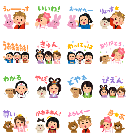 Irasutoya×au Santaro LINE WhatsApp Sticker GIF PNG