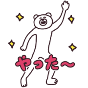 KETAKUMA LINE WhatsApp Sticker GIF PNG