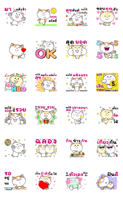 Cool Happy Cats × RMS Blessing Songs LINE WhatsApp Sticker GIF PNG
