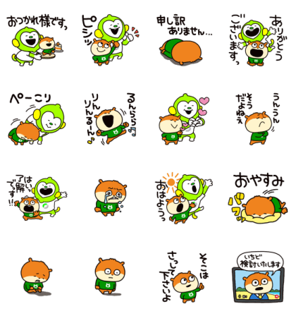 KONEZUMI × LINEMO LINE WhatsApp Sticker GIF PNG