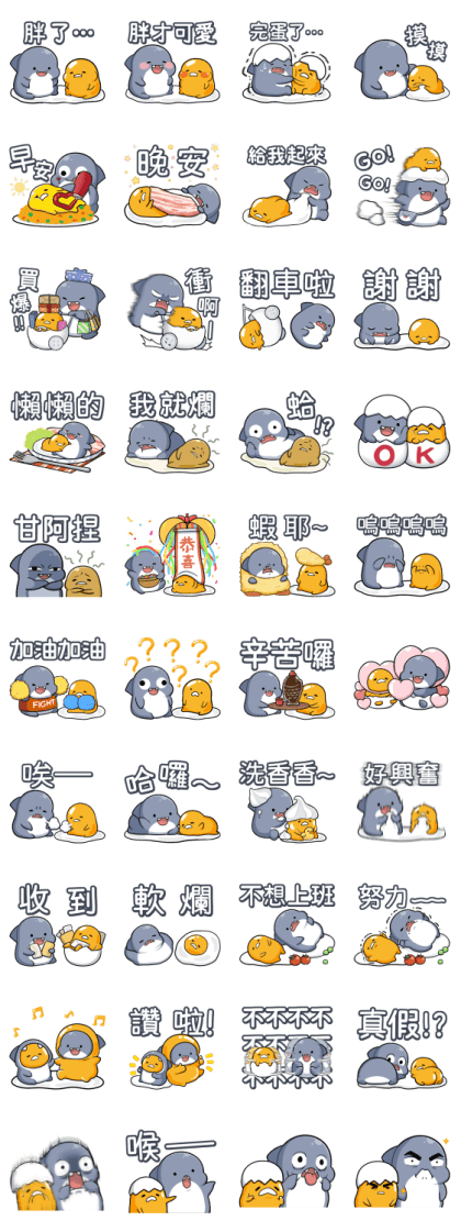 Gudetama × Shahimi Shark Anniversary LINE WhatsApp Sticker GIF PNG